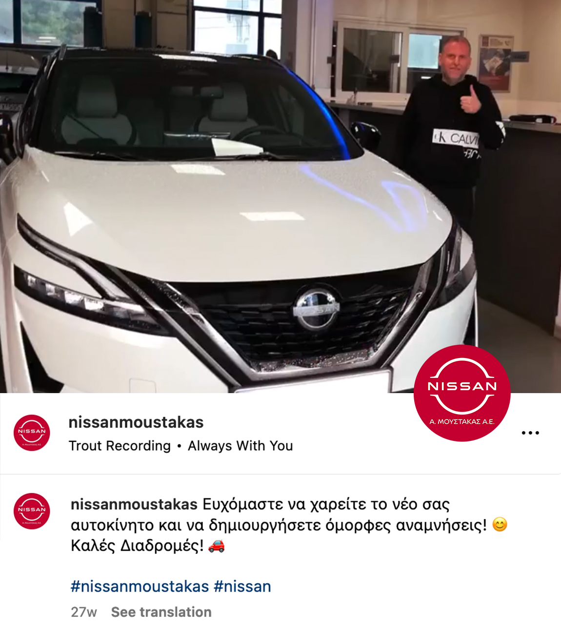 Nissan Α. Μουστάκας Α.Ε | Παραλαβές νέων οχημάτων απο πελάτες